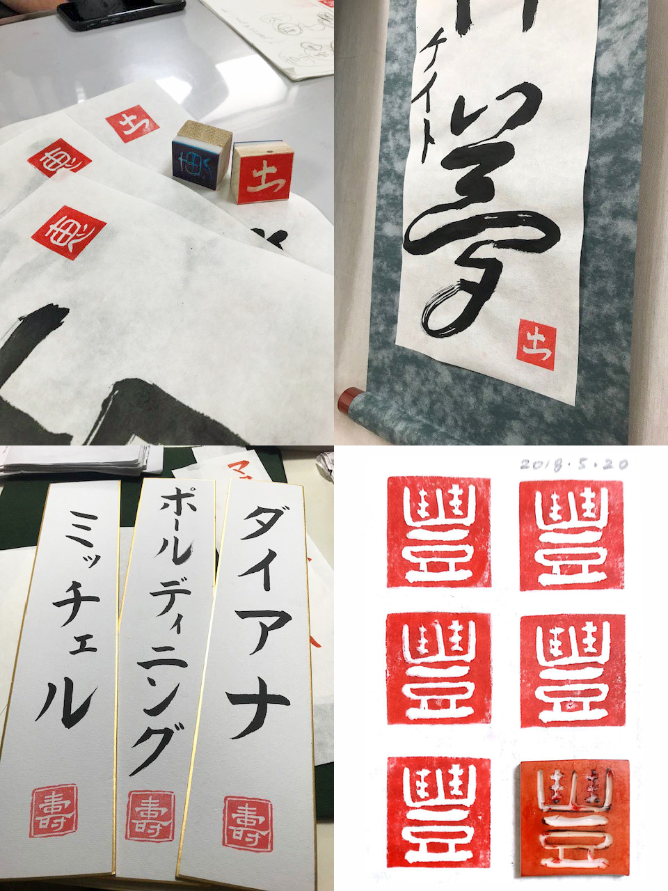 2 Hour Special Courses- Hanko, Sensu, or Sutra- Best for Focused ...